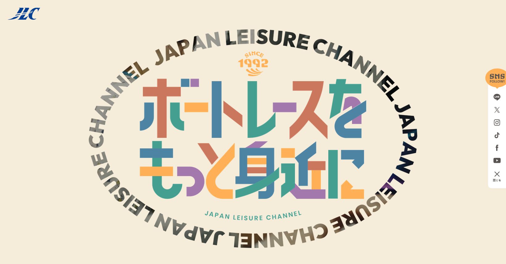 SG 第52回ボートレースオールスターの媒体訪問の動画をSNSに公開しました | 日本レジャーチャンネル